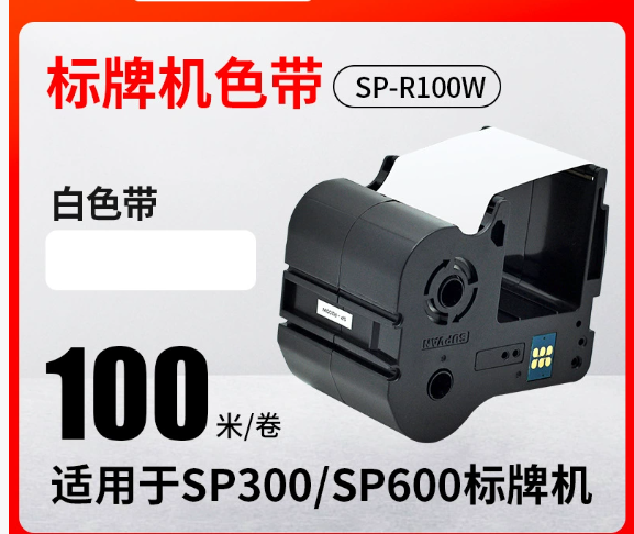 SP-R100W White printer ribbon cassette For Canon SP300 / SP600 ...
